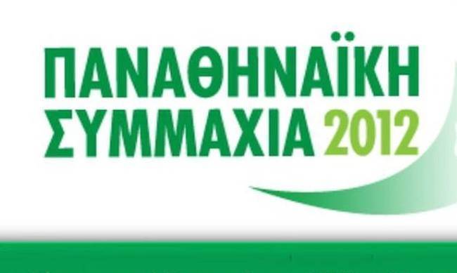 «Μαζί» με την πρωτοβουλία της Θύρας 13 η Παναθηναϊκή Συμμαχία | NewsPAO ...