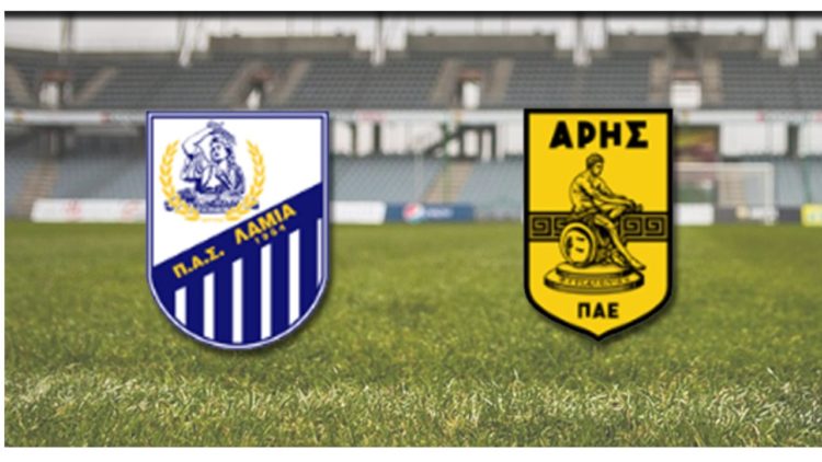 Λαμια - Αρης Live Streaming | Lamia – Aris Κυπελλο Ελλαδος