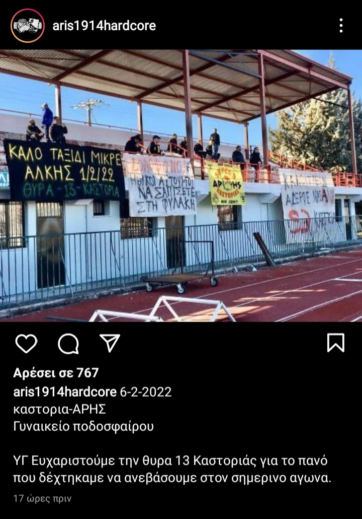 Η Θύρα 13 πήγε με πανό σε αγώνα του Άρη! (pic) | ΠΑΟ νέα και Ειδήσεις