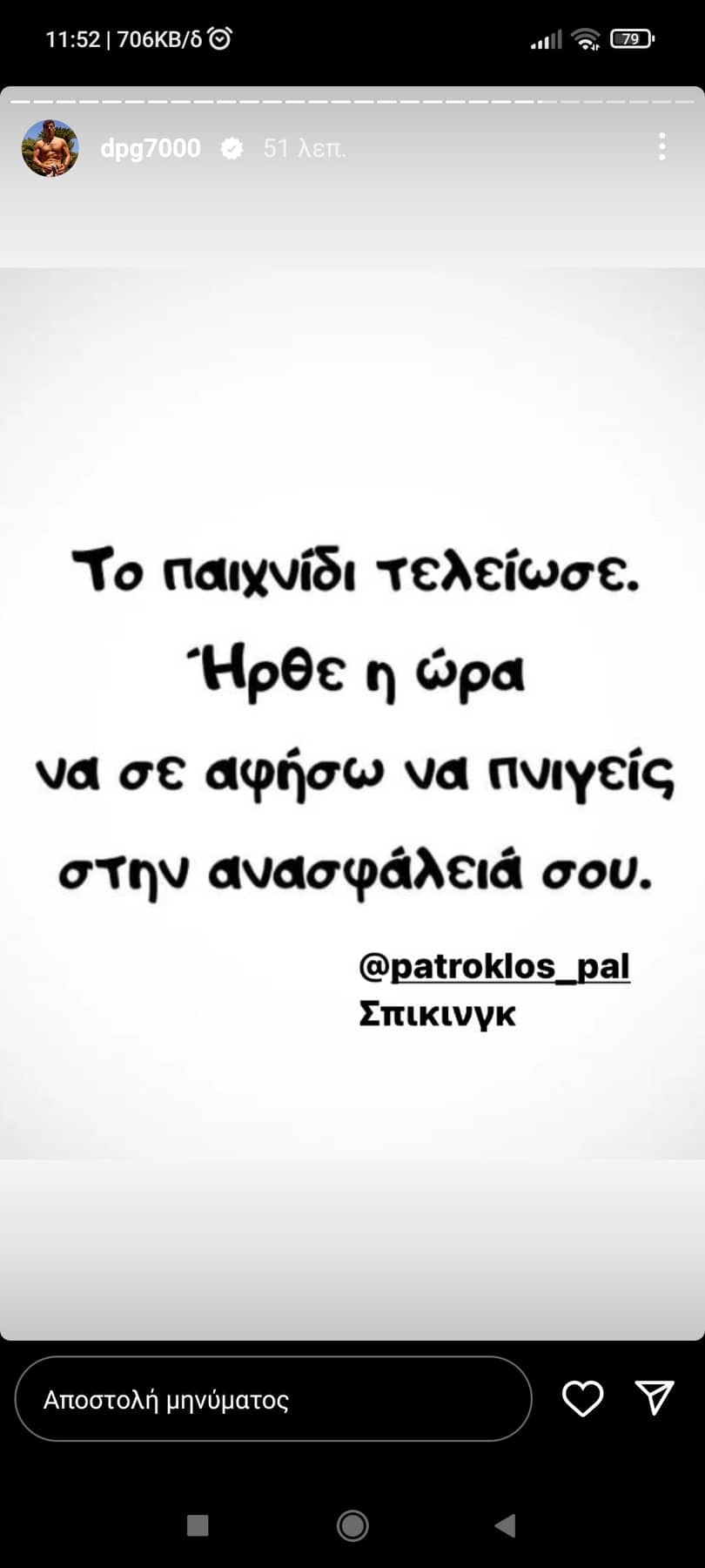 Γιαννακόπουλος: «Το παιχνίδι τελείωσε...» | ΠΑΟ νέα και Ειδήσεις