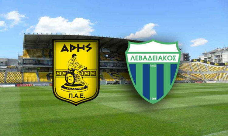 Αρης - Λεβαδειακος Live Streaming: Ζωντανά σήμερα (21/8)
