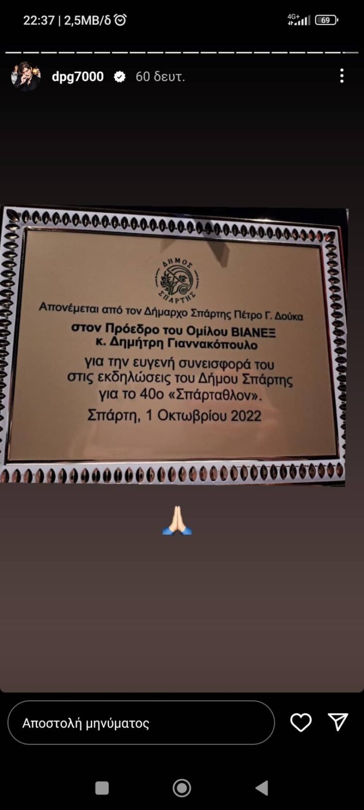 Σπουδαία κίνηση από τον Δημήτρη Γιαννακόπουλο και επιβράβευση! (pic ...