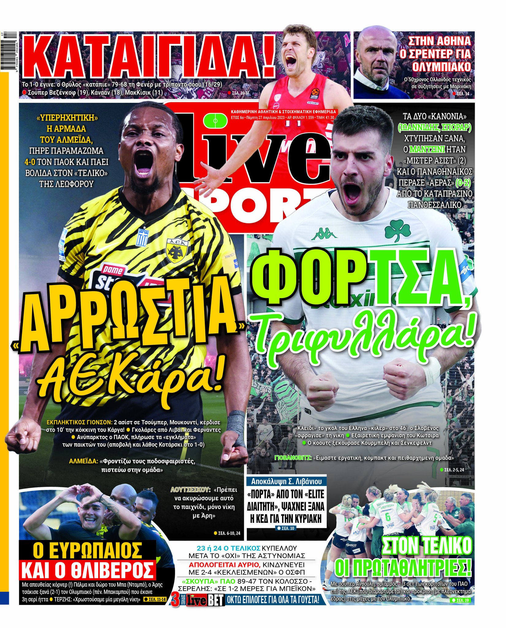 Απίστευτο: Δεν έχει βρεθεί ακόμα elite διαιτητής για το Παναθηναϊκός ...