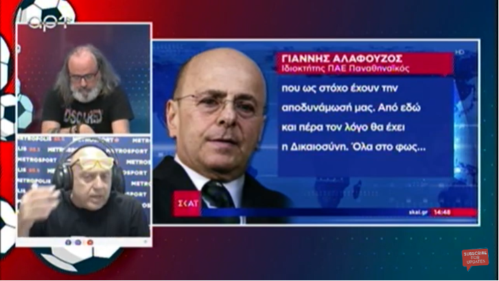 Ραπτόπουλος: «Έκανε limit down ο Αλαφούζος - Μπορεί μεθαύριο να φέρει ...