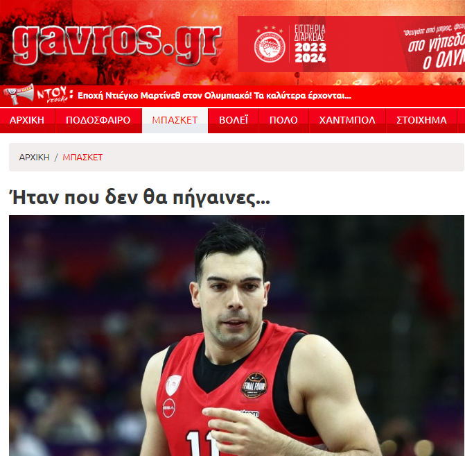 Ατελείωτος... πόνος: Τι γράφουν τα ερυθρόλευκα ΜΜΕ για Σλούκα και ΠΑΟ ...