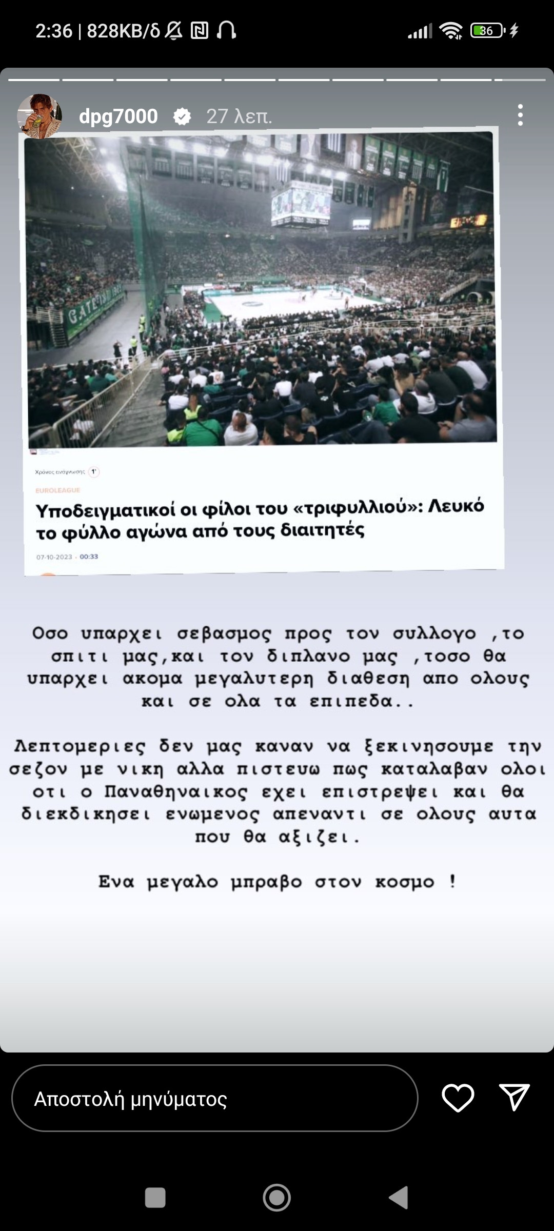 Γιαννακόπουλος: "Κατάλαβαν όλοι..." - Το σχόλιο μετά την ήττα του ...