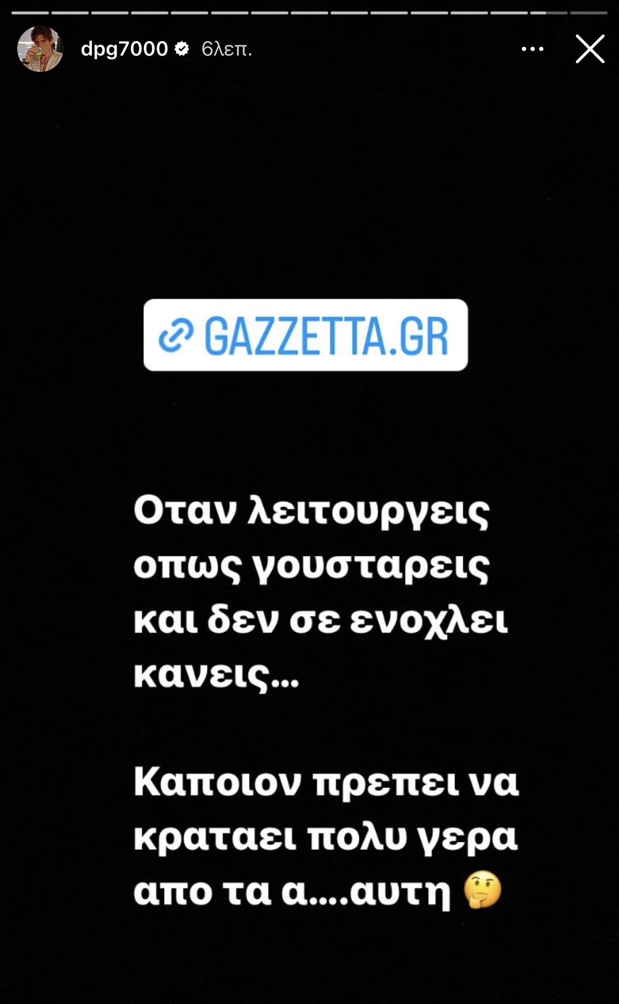 Γιαννακόπουλος για Τσαρούχα: «Κάποιον πρέπει να κρατάει γερά από τα α ...
