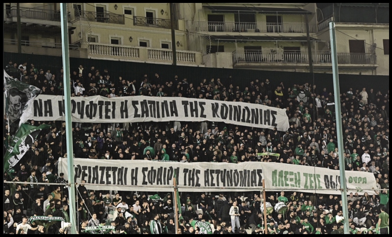 Θύρα 13: Μήνυμα από τους οργανωμένους του ΠΑΟ για τη δολοφονία του ...