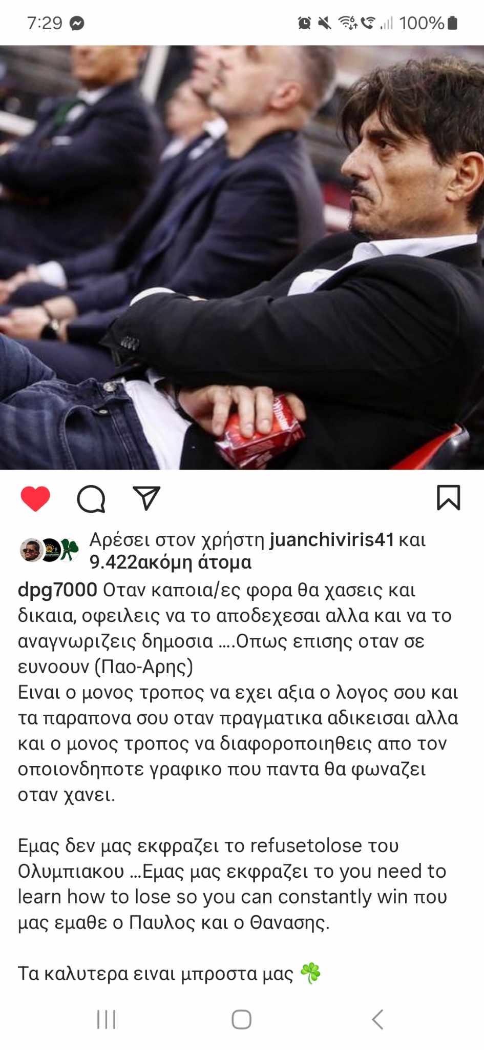 Γιαννακόπουλος: «Δεν μας εκφράζει αυτό που κάνει ο Ολυμπιακός, αλλά ...