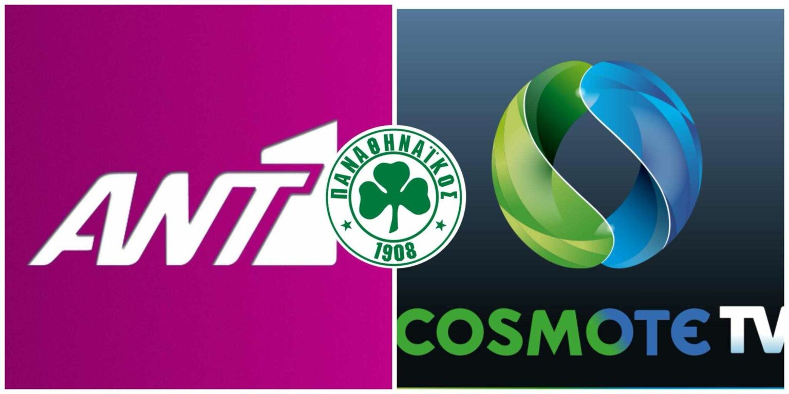 Παναθηναϊκός: Σε Cosmote TV και ΑΝΤ1 τη νέα σεζόν ο Παναθηναϊκός! | ΠΑΟ νέα και Ειδήσεις