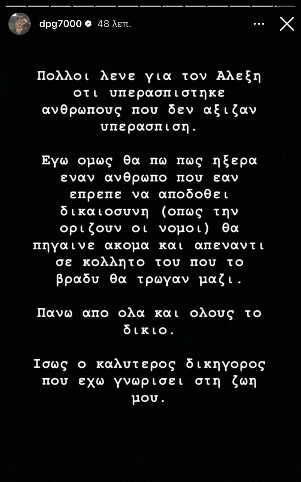 Γιαννακόπουλος για Κούγια: «Ο καλύτερος δικηγόρος που έχω γνωρίσει στη ...