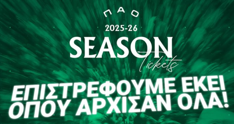 ΠΑΕ Παναθηναϊκός: Ανακοινώθηκαν τα νέα διαρκείας - Οι τιμές | ΠΑΟ νέα ...