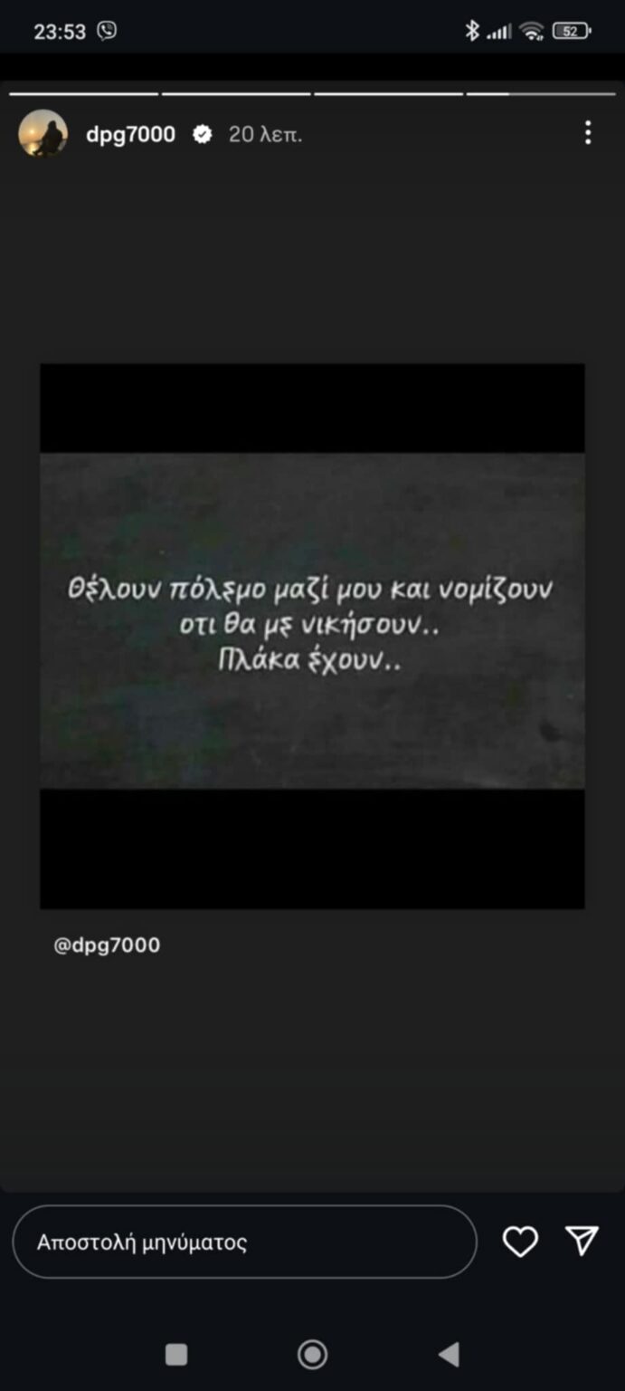 Γιαννακόπουλος: «Θέλουν πόλεμο μαζί μου και νομίζουν...» (pic) | ΠΑΟ ...