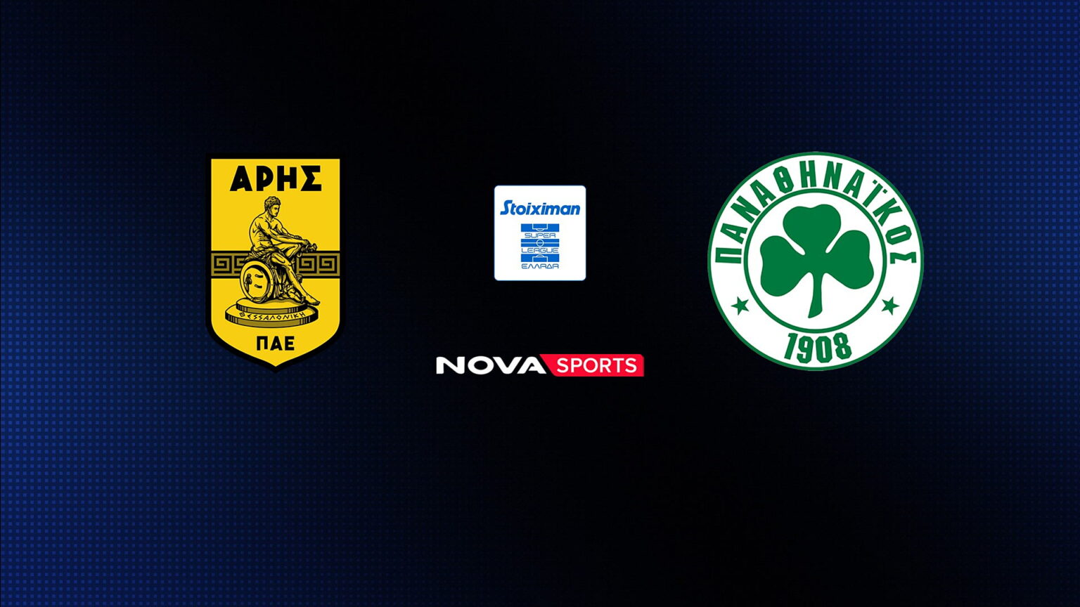 Άρης - Παναθηναϊκος Live Streaming σήμερα 19/10