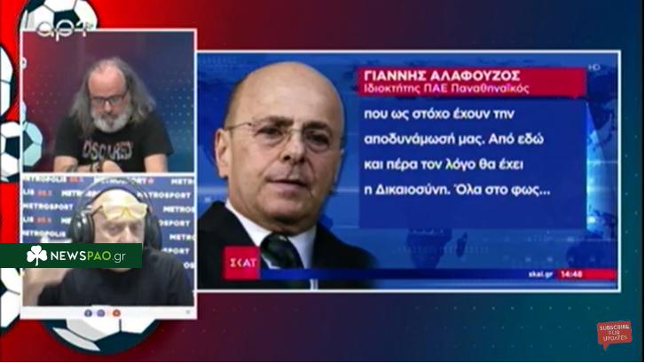 Ραπτόπουλος: «Έκανε limit down ο Αλαφούζος - Μπορεί μεθαύριο να φέρει ...