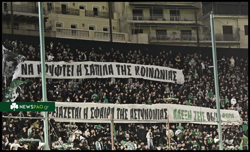 Θύρα 13: Μήνυμα από τους οργανωμένους του ΠΑΟ για τη δολοφονία του ...