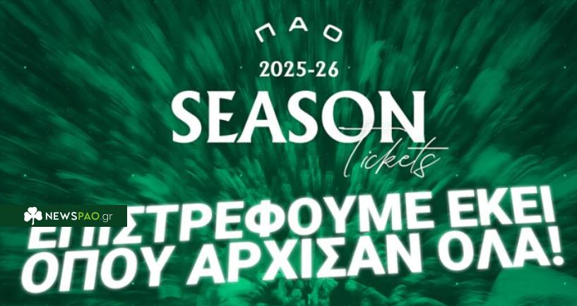 ΠΑΕ Παναθηναϊκός: Ανακοινώθηκαν τα νέα διαρκείας - Οι τιμές | ΠΑΟ νέα ...